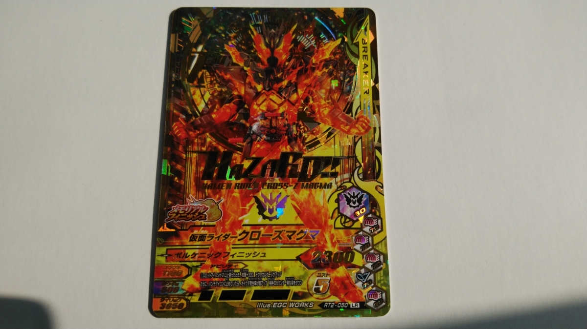 ガンバライジング ライダータイム2弾 LR 仮面ライダークローズマグマ RT2-050(レジェンドレア)｜売買されたオークション情報、yahooの商品情報をアーカイブ公開 - オークファン ...