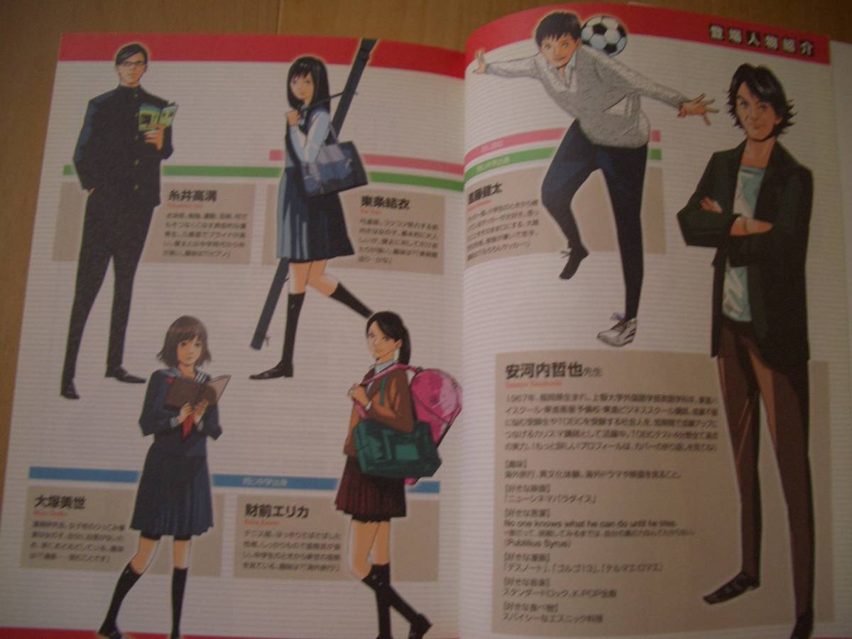 英語の勉強法をはじめからていねいに 安河内哲也 マンガ よくわかる勉強法 高校生向け 東進 Toshin Comics教育書、保育書｜売買