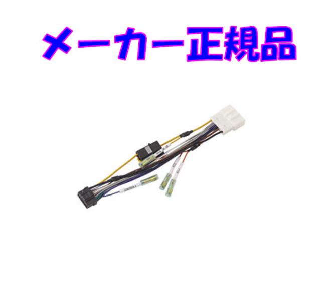 メーカー正規品 イクリプス KW-418S SUBARU車専用ダイレクト変換コード 20P(イクリプス)｜売買されたオークション情報 ...