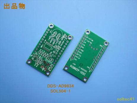 DDS-AD9834 SOL504-1 プリント基板のみ 2枚一組 h(その他)｜売買されたオークション情報、yahooの商品情報をアーカイブ公開 - オークファン（aucfan.com）