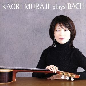 Kaori Muraji Plays Bach(器楽)｜売買されたオークション情報、yahooの商品情報をアーカイブ公開 - オークファン（aucfan.com）