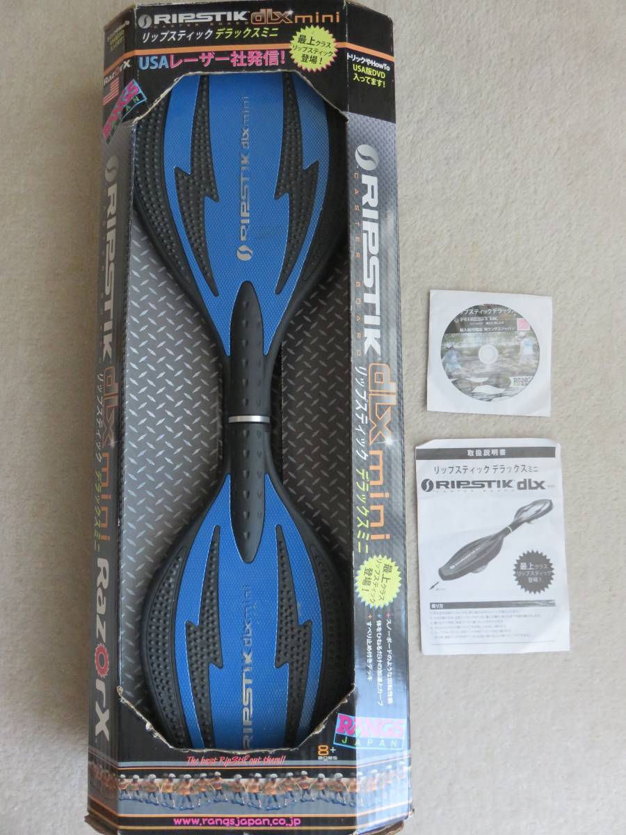 リップスティック デラックスミニ RIPSTIK dLx mini ブルー 取説＆DVD付き(キックボード)｜売買されたオークション情報 ...