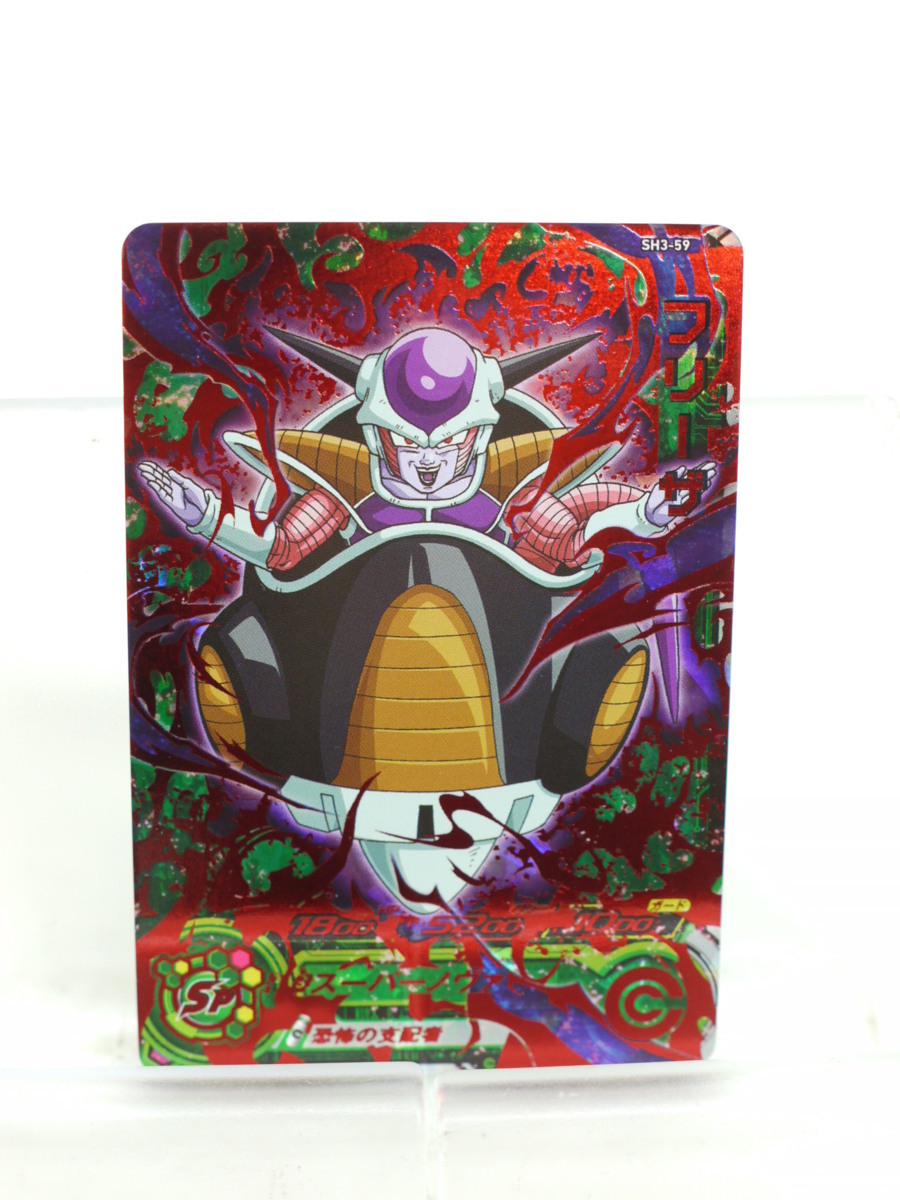 083 1983 ドラゴンボールヒーローズ SH3-59 フリーザ②(ドラゴンボールヒーローズ)｜売買されたオークション情報、yahooの商品情報をアーカイブ公開 - オークファン ...