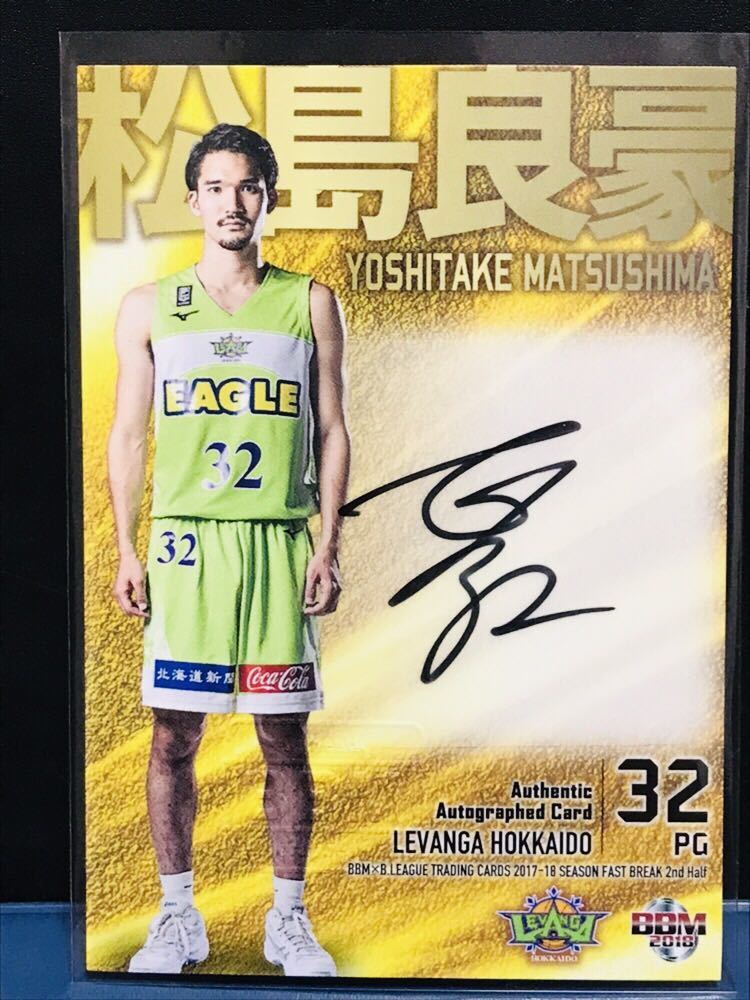 松島良豪 BBM 2017-18 B.LEAGUE FAST BREAK 1st 2nd half 25枚限定 直筆サインカード 北海道(スポーツ)｜売買されたオークション情報、yahooの ...