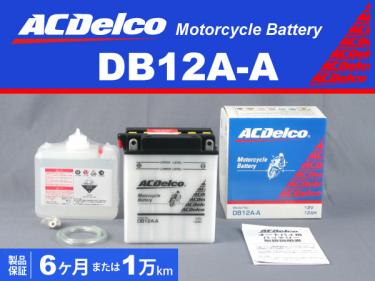 ACデルコ バイク用バッテリー DB12A-A 互換 YB12A-A FB12A-A GM12AZ-4A-1(バッテリー)｜売買された ...