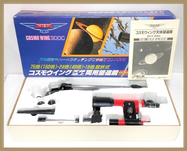 品 株式会社ケンコー光機部 COSMO WING 300C コスモウイング 天体望遠鏡 地上両用/購入時のまま 19-0224-16(セット ...