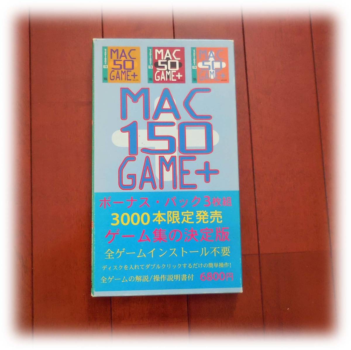 MAC 150 GAME+ 68K用 ボーナスパック3枚組(その他)｜売買されたオークション情報、yahooの商品情報をアーカイブ公開 ...