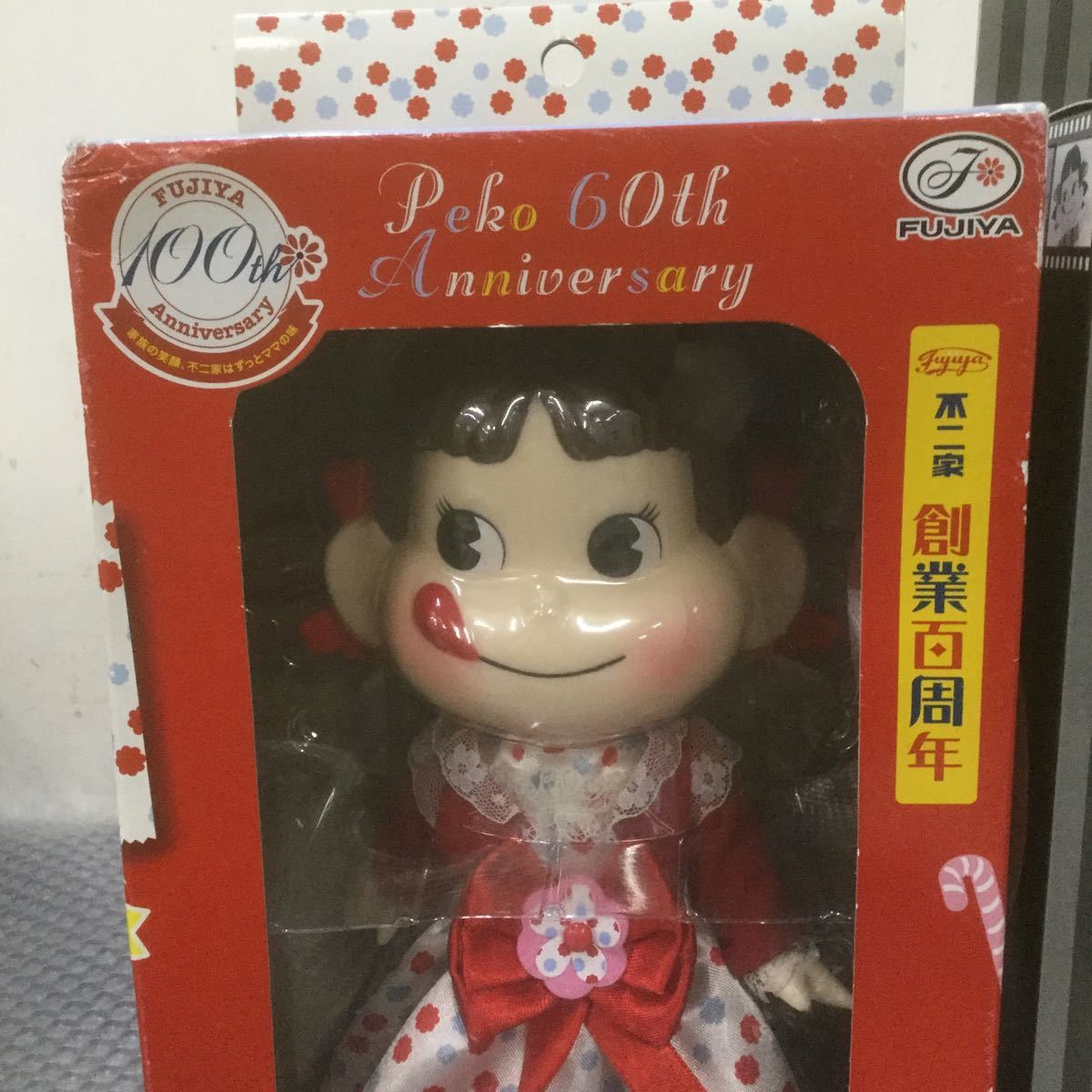 サM9149 不二家 創業百周年ペコちゃん人形 2017 PEKO DOLL 2点まとめて(その他)｜売買されたオークション情報、yahooの商品情報をアーカイブ公開 - オークファン ...
