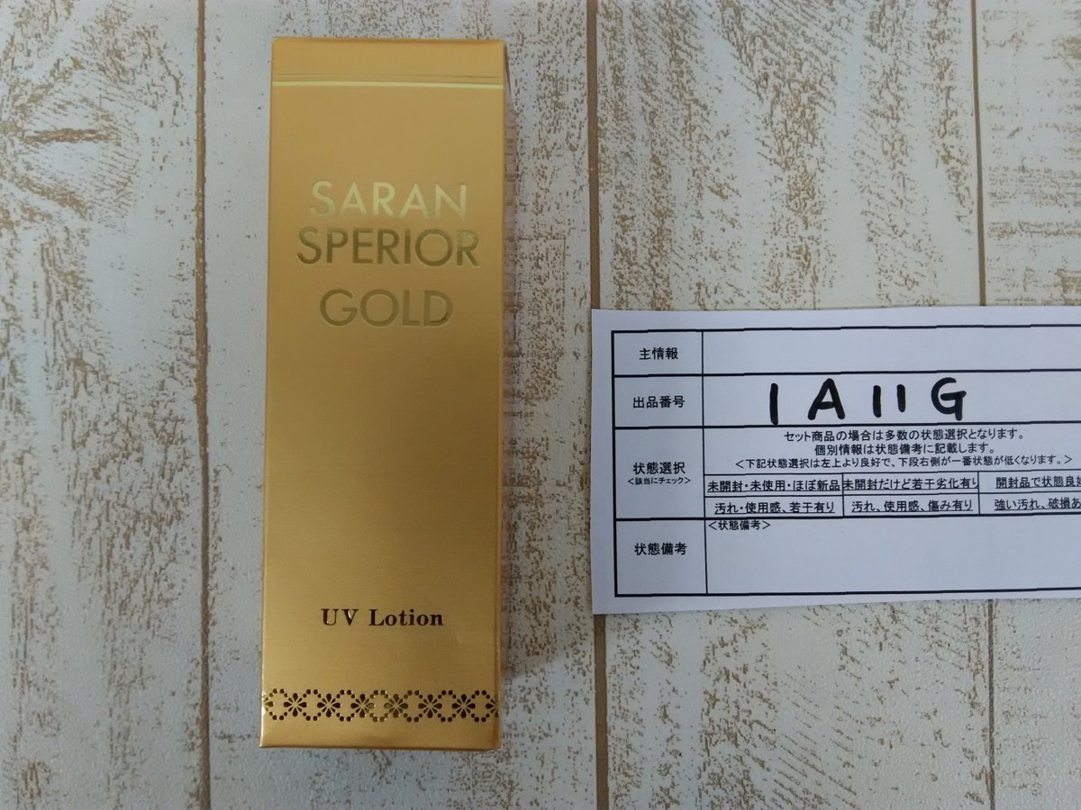コスメ サランスペリオール ゴールドUVローション 純金箔いり化粧水 120ml 1A11G(その他)｜売買されたオークション情報、yahooの商品情報をアーカイブ公開 - オークファン ...