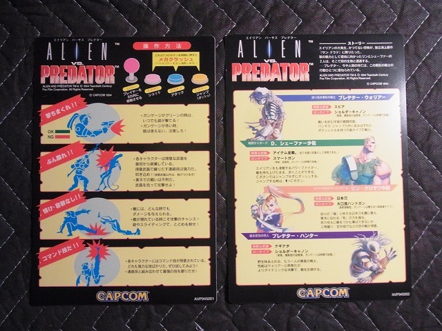 インスト カプコン/CAPCOM エイリアンVSプレデター ALIEN VS. PREDATOR インスト+説明書+帯 セット PP(ポップ ...