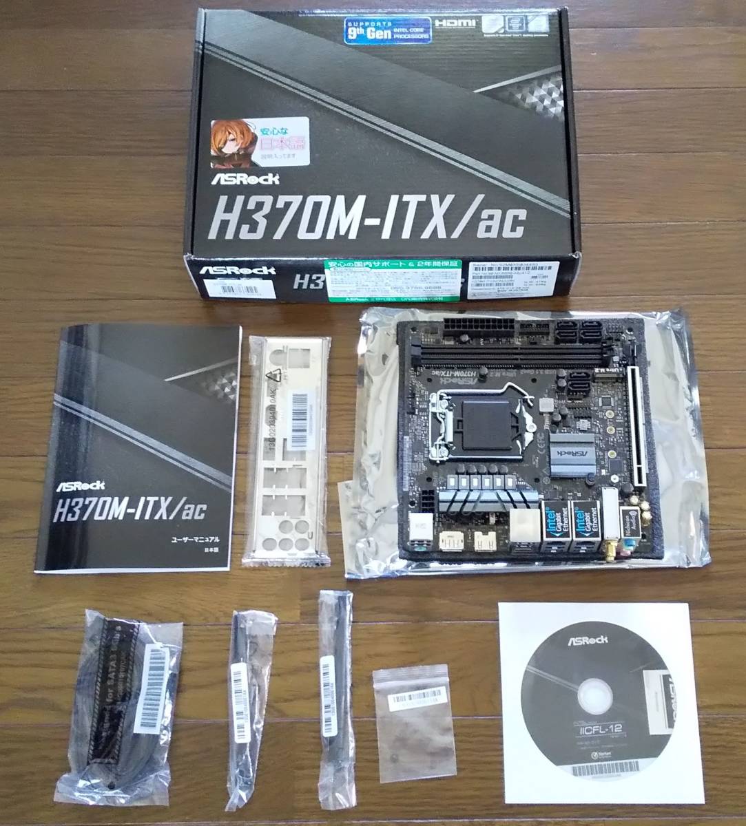 ASRock Intel H370 Mini-ITX マザーボード H370M-ITX/ac LGA1151(その他)｜売買されたオークション ...