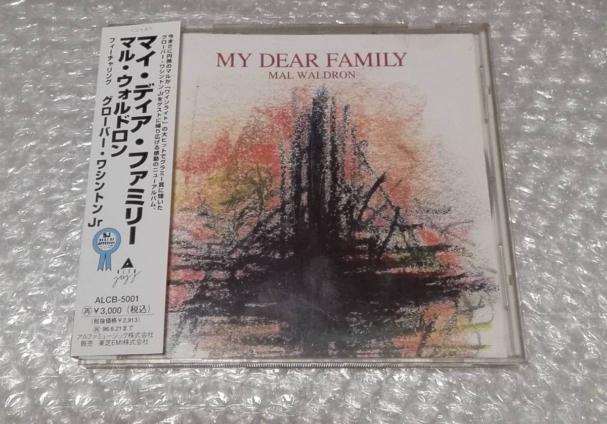 マル ウォルドロン マイ ディア ファミリー 国内盤 帯付き グローバー ワシントンJr Mal Waldron - My Dear ...