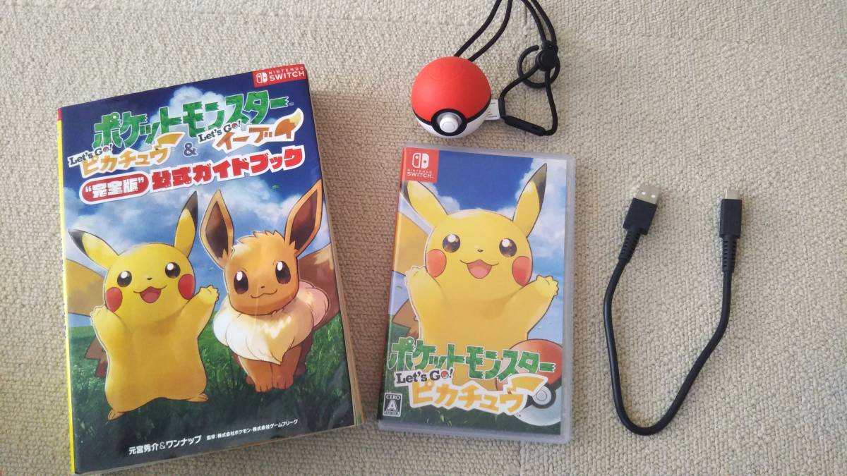 任天堂 スイッチ switch Let's Go ピカチュウ モンスターボールPlusセット レッツゴーピカチュウ 攻略本 セット(ニンテンドースイッチソフト)｜売買されたオークション情報 ...