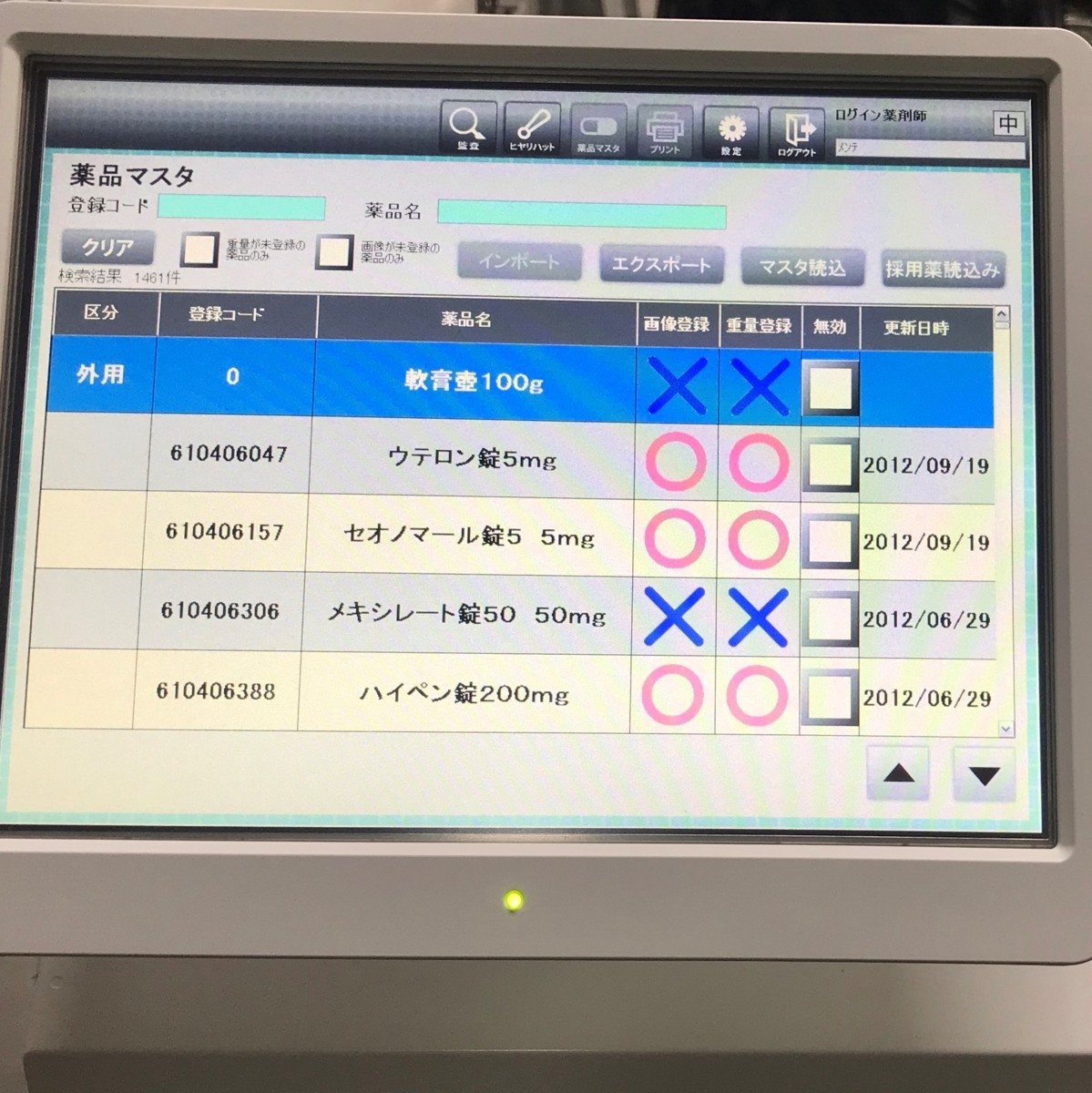 EM Audy 薬剤自動識別照合システム ダイフク/DAIFUKU オーディット AUDIT-E01(店舗用品)｜売買されたオークション情報、yahooの商品情報をアーカイブ公開 ...
