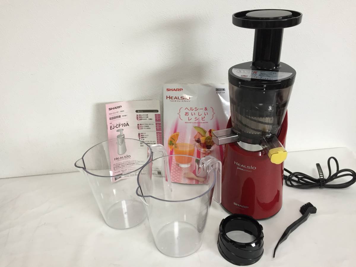 シャープ SHARP ヘルシオ ジュースプレッソ EJ-CF10A スロージューサー フローズン レッド 2015年製 取扱説明書付 1906559(ジューサー)｜売買されたオークション情報 ...