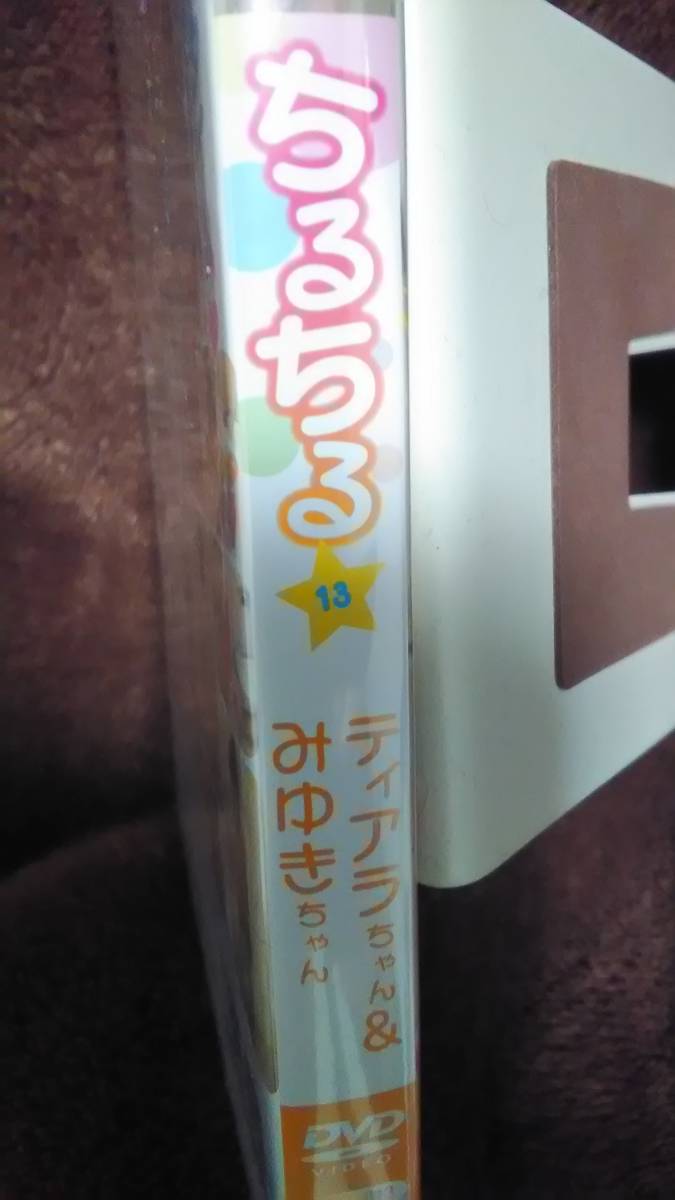 チルチル vol.13 ティアラちゃん＆みゆきちゃん tltl-013(た行)｜売買されたオークション情報、yahooの商品情報をアーカイブ ...