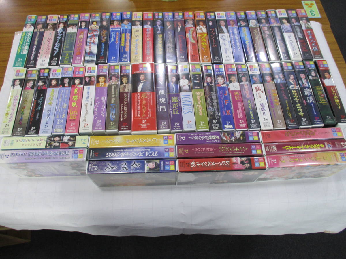 VHS 宝塚劇場 宙組/星組/花組/月組/雪組/他 VHS 64タイトルセット P(ミュージカル)｜売買されたオークション情報、yahooの商品情報をアーカイブ公開 - オークファン ...