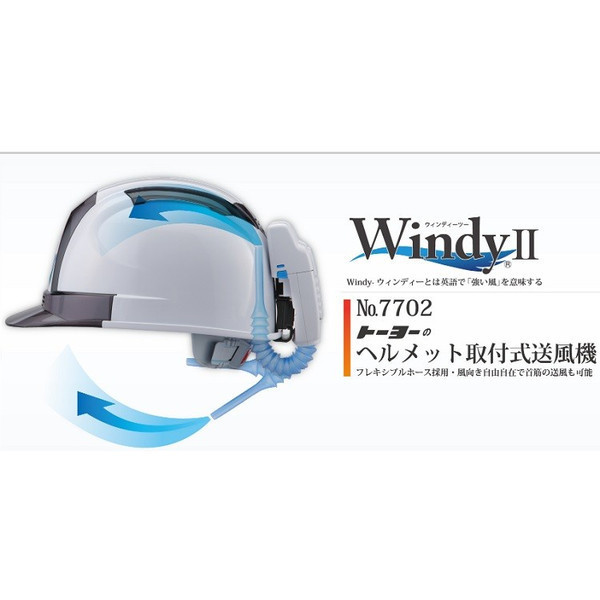 トーヨー ヘルメット 390F-OTSS 白/黒＋送風機 No.7702 セット(作業用ヘルメット)｜売買されたオークション情報、yahooの商品情報をアーカイブ公開 - オークファン ...