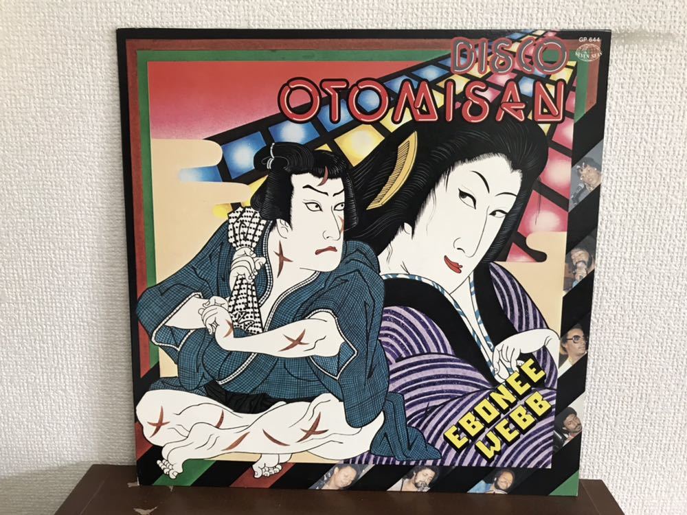 エボニー ウェッブ ディスコお富さん LP レコード 和モノ DISCO OTOMISAN EBONEE WEBB 見本盤 SAMPLE(R ...