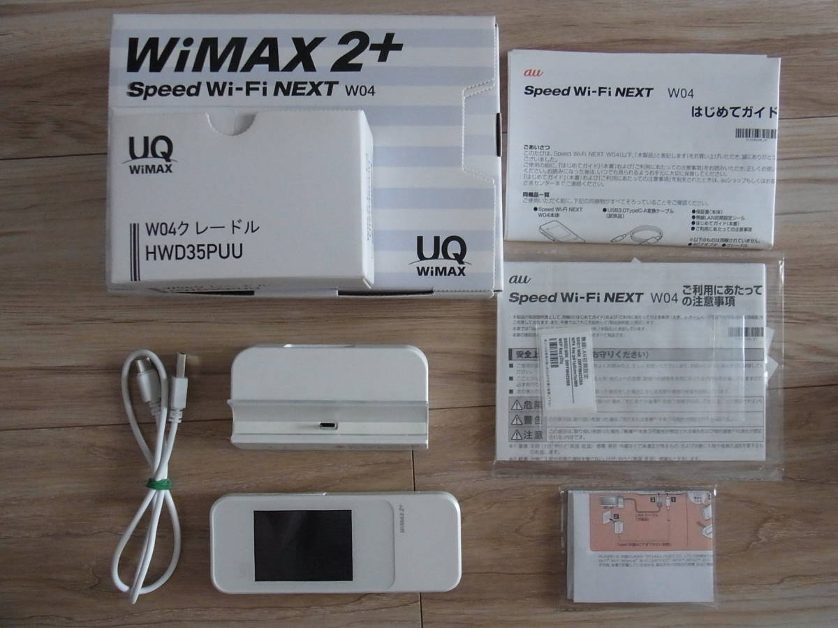 au Speed Wi-Fi NEXT W04 ホワイト／W04クレードル(ルーター)｜売買されたオークション情報、yahooの商品情報を ...