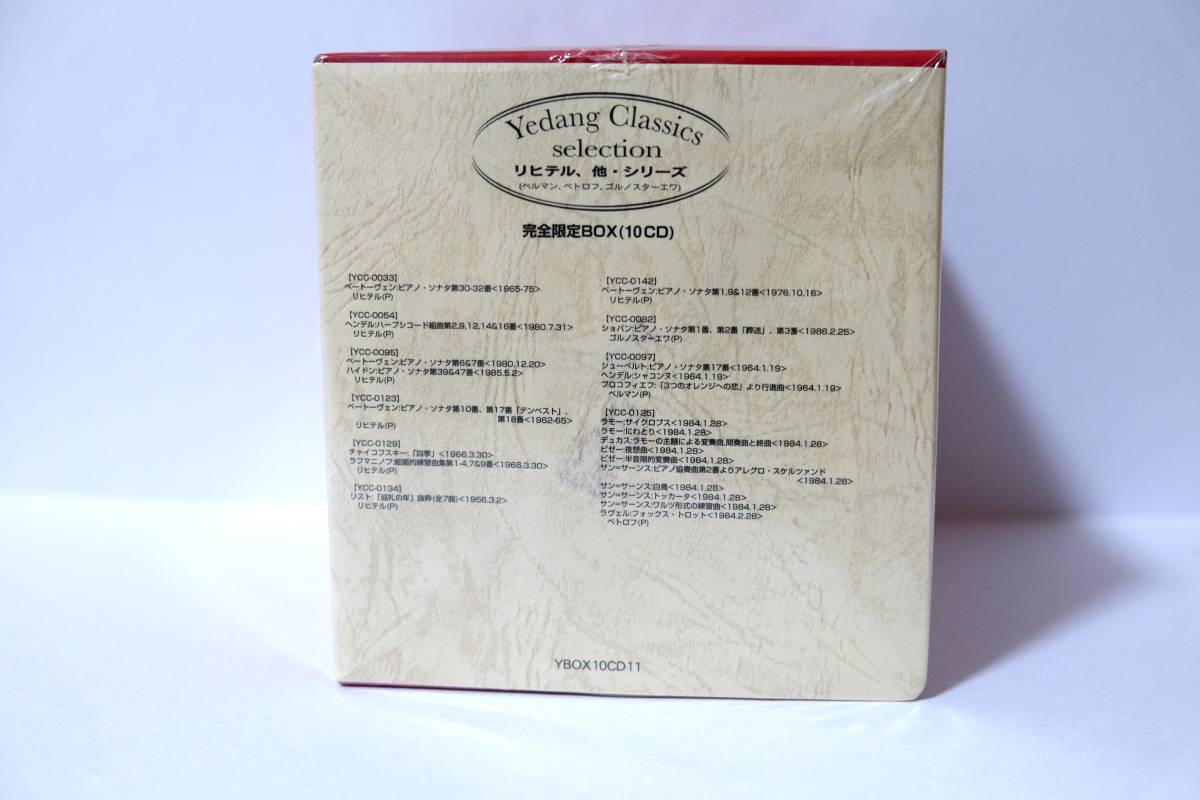 輸入盤 廃盤 限定版 Yedang BOX リヒテル 他 シリーズ Yedang Classics selection 完全限定BOX 10CD(クラシック)｜売買されたオークション情報 ...