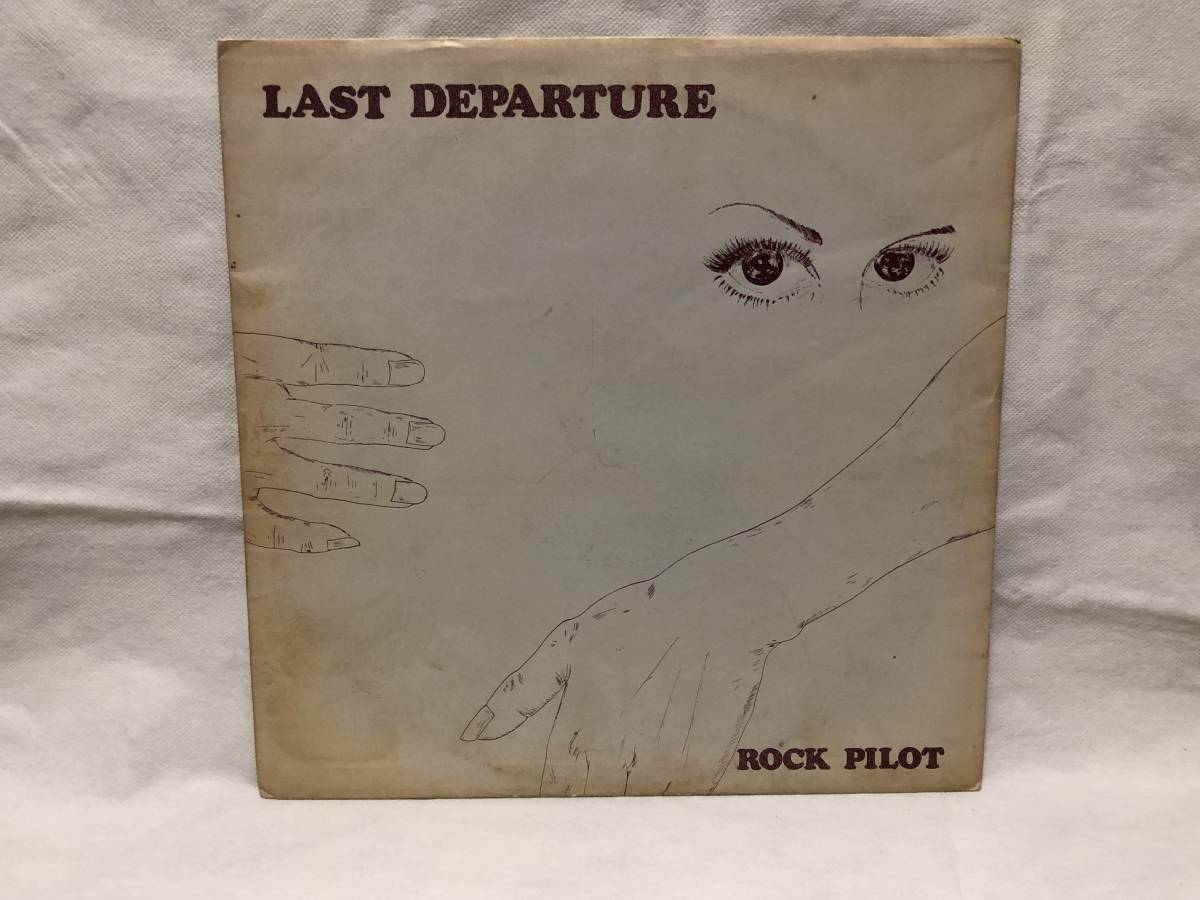 1円 和モノ自主盤 ロックパイロット Rock Pilot LAST DEPARTURE ニューロックサイケ GS(その他)｜売買された ...