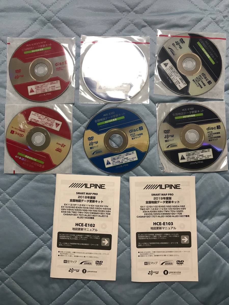 ALPINEアルパイン/HCE-E103 2018 2019年度全国地図データ更新キット 品(アルパイン)｜売買されたオークション情報、yahooの商品情報をアーカイブ公開 - オークファン ...
