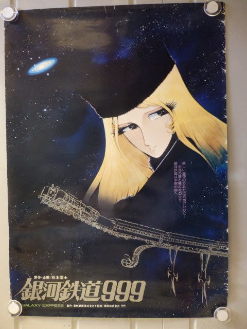 M298 /B2/ポスター / 銀河鉄道999 映画 / /昭和レトロ/当時物(か行)｜売買されたオークション情報、yahooの商品情報をアーカイブ公開 - オークファン（aucfan.com）