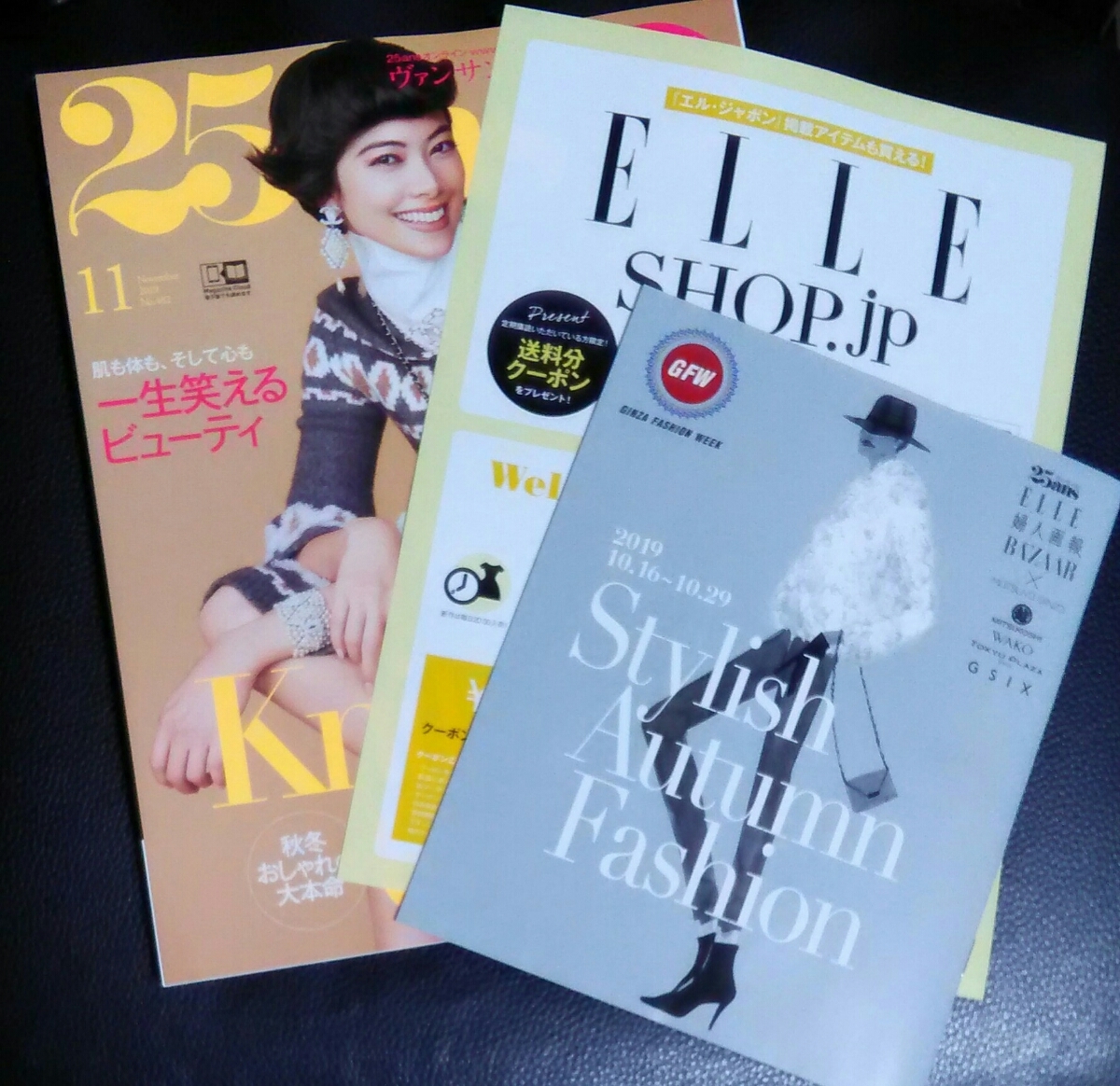 25ans 11月号 ヴァンサンカン 11月 バンサンカン 最新号 草なぎ剛 森星 滝沢カレン 望海風斗 大谷亮平 FOXEY 神戸 宝塚(25ans)｜売買されたオークション情報、yahoo ...
