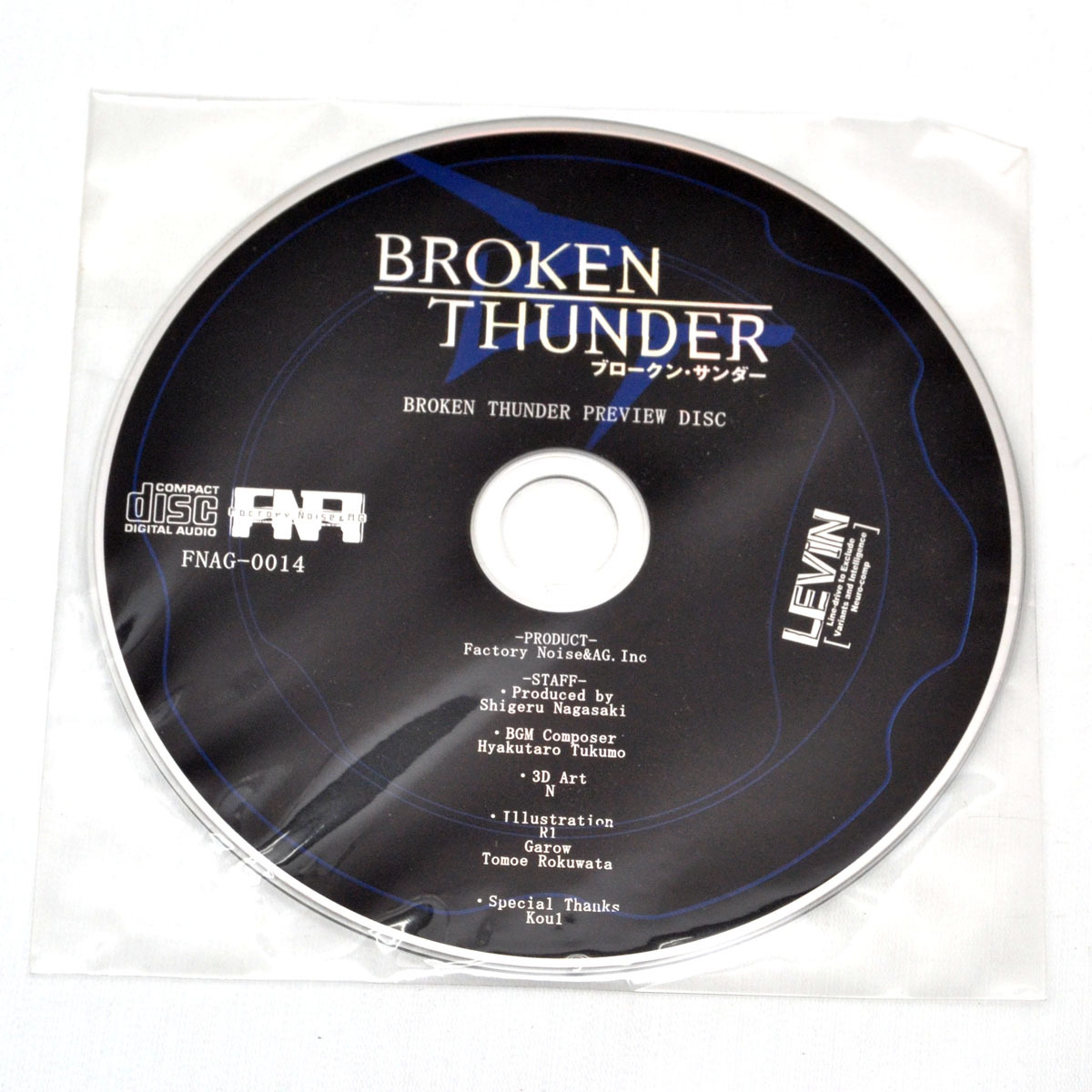 同人ゲーム ブロークンサンダー プレビューディスク ファクトリー ノイズ＆AG BROKEN THUNDER 非売品 S201116(ゲーム、エンターテインメント)｜売買されたオークション情報 ...