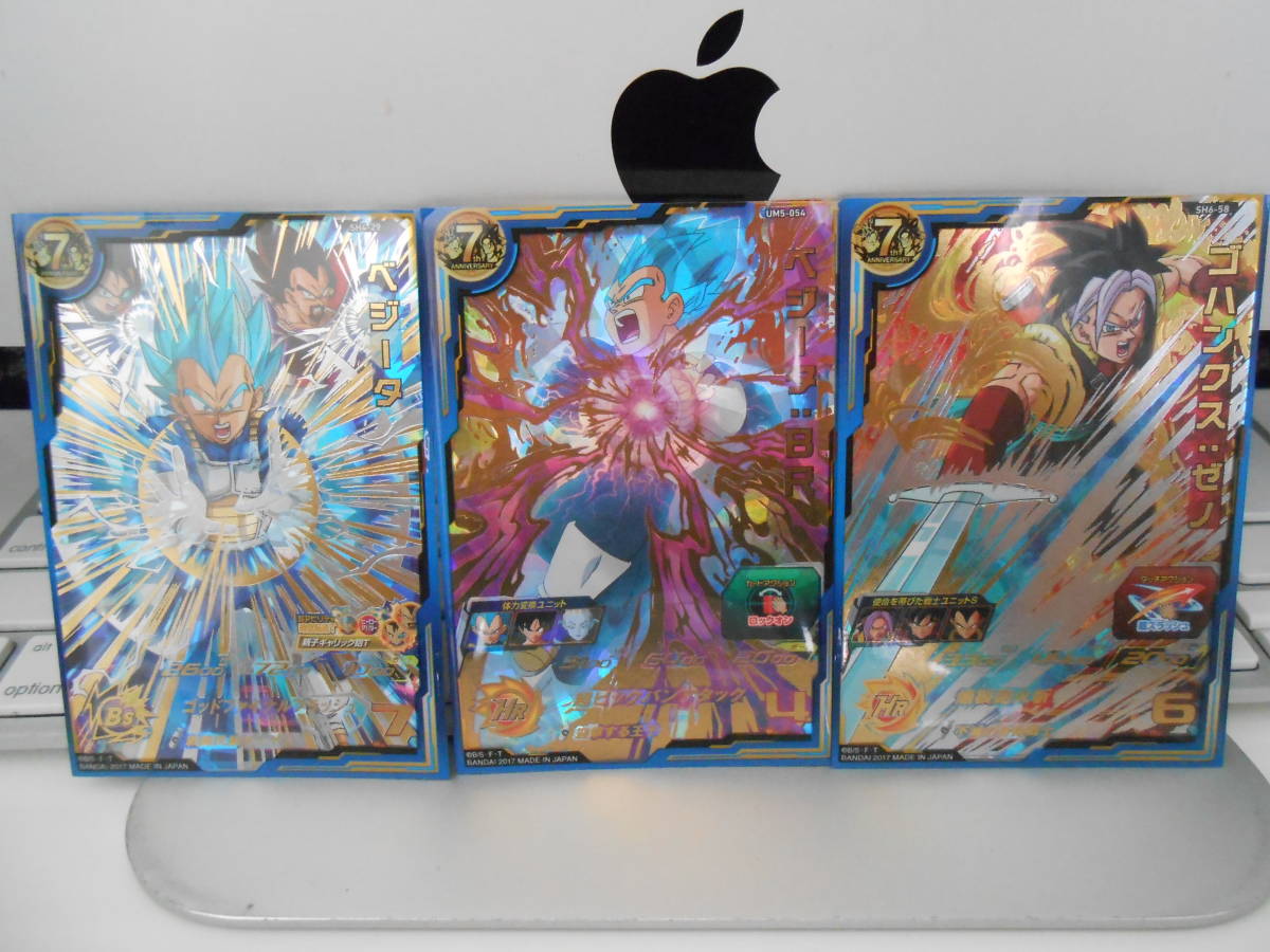 スーパードラゴンボールヒーローズ SH4 29 ベジータ UM5 054 ベジータBR SH6 58 ゴハンクスゼノ UR 3枚(ドラゴンボールヒーローズ)｜売買されたオークション情報 ...