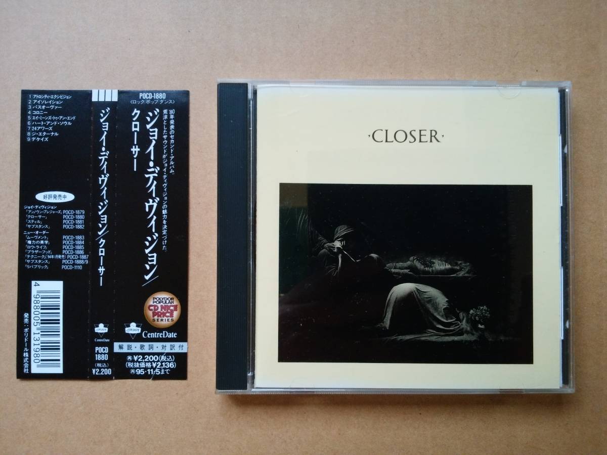 ジョイ ディヴィジョン/クローサー JOY DIVISION/Closer CD 1993年 国内盤 POCD-1880(その他)｜売買された ...