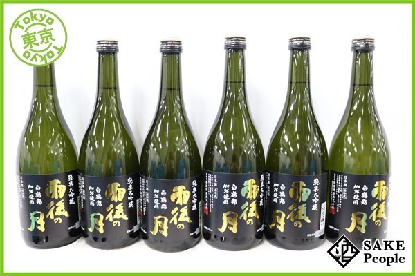 注目 日本酒6本セット 白鶴 雨後の月 720ml 16度 Y1 相原酒造 広島県 syrs(セット、詰め合わせ)｜売買されたオークション情報、yahooの商品情報をアーカイブ公開 ...