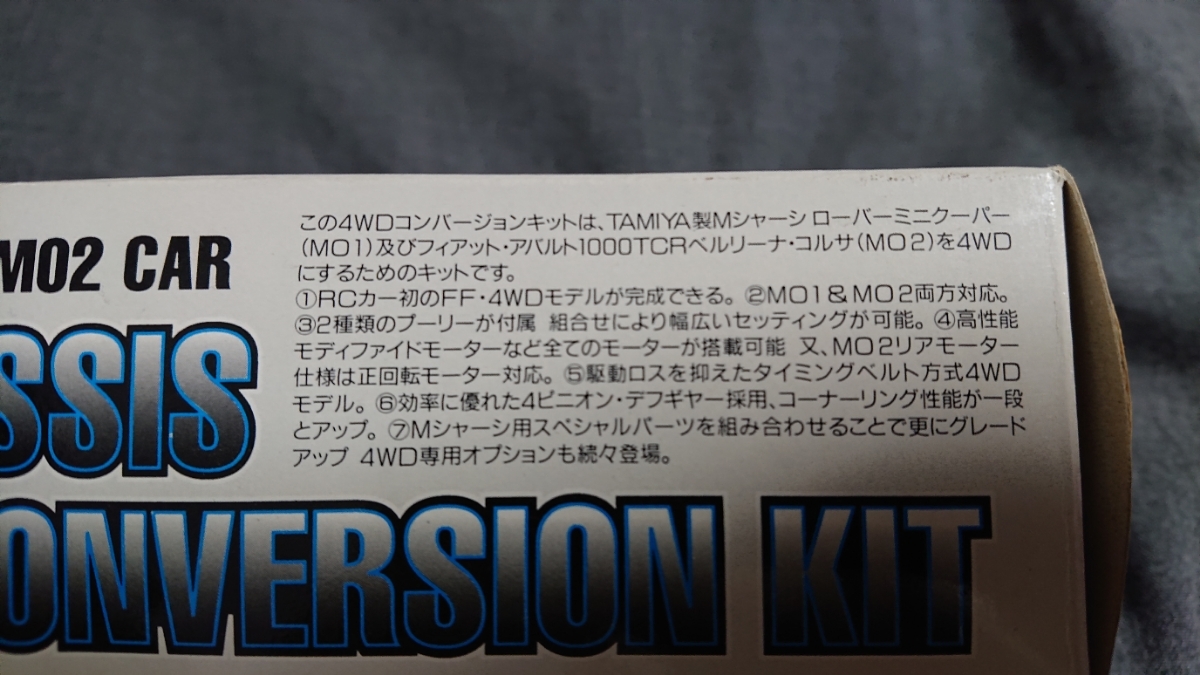 レア物 タミヤ M01&M02 CAR M-CHASSIS 4WD CONVERSION KIT Tech racing(その他)｜売買された ...