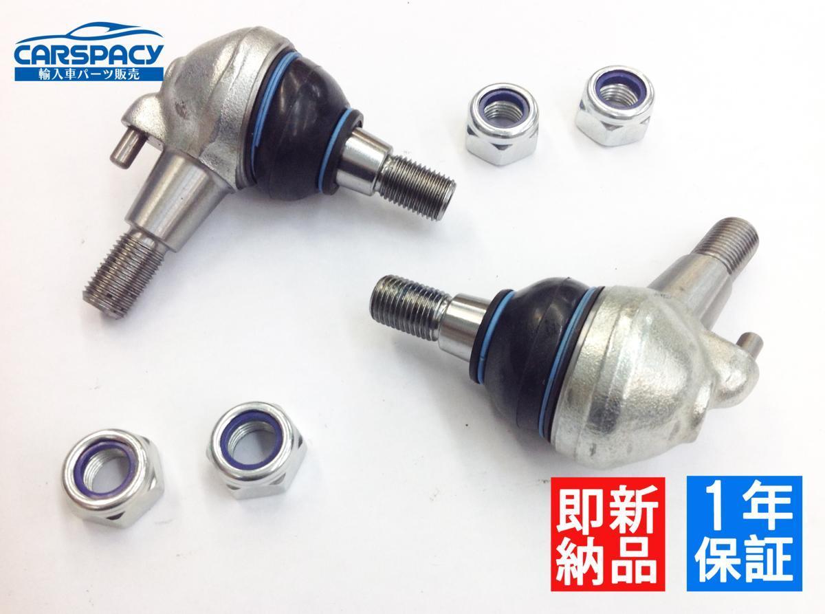 即納 ベンツ W210 E230 E320 E240 E430 E55 AMG フロント ロアアーム ボールジョイント 2113300335 2103300035 左右SET 1年保証(メルセ ...