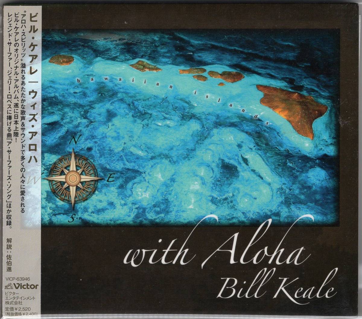 Bill Keale ビル ケアレ 国内CD with Aloha ウィズ アロハ ハワイアン 帯付(ハワイアン)｜売買されたオークション情報 ...