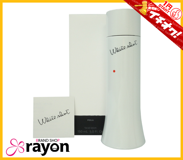 1円 START POLA ポーラ ホワイトショット LX WSローションLX 化粧水 150ml 2019年5月発売 化粧品 医薬部外品 保管品 RAYON(化粧水)｜売買されたオークション ...