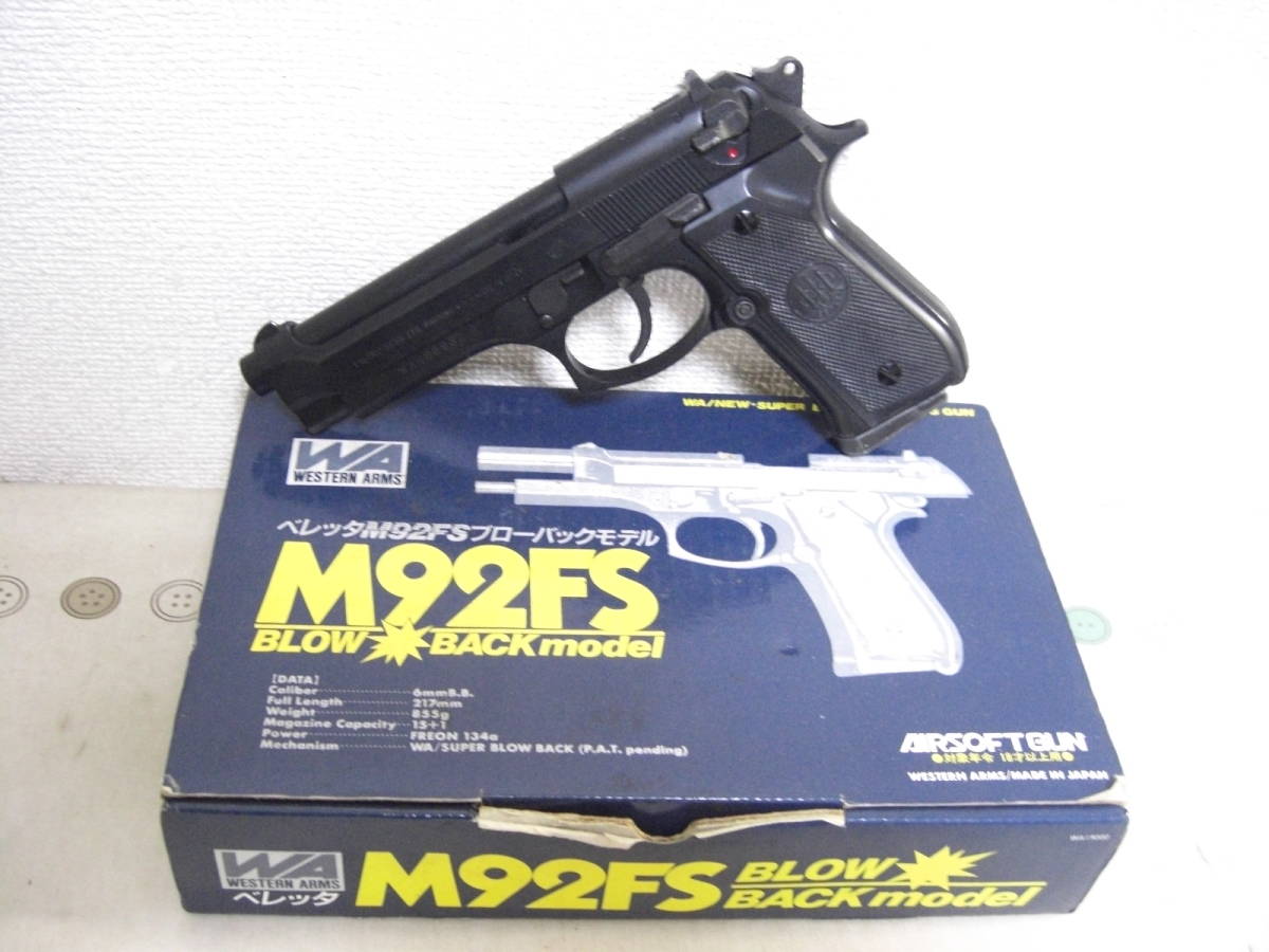 WA ウエスタンアームズ ベレッタM92SF ガス漏れ品 ジャンク(ガスガン)｜売買されたオークション情報、yahooの商品情報をアーカイブ ...