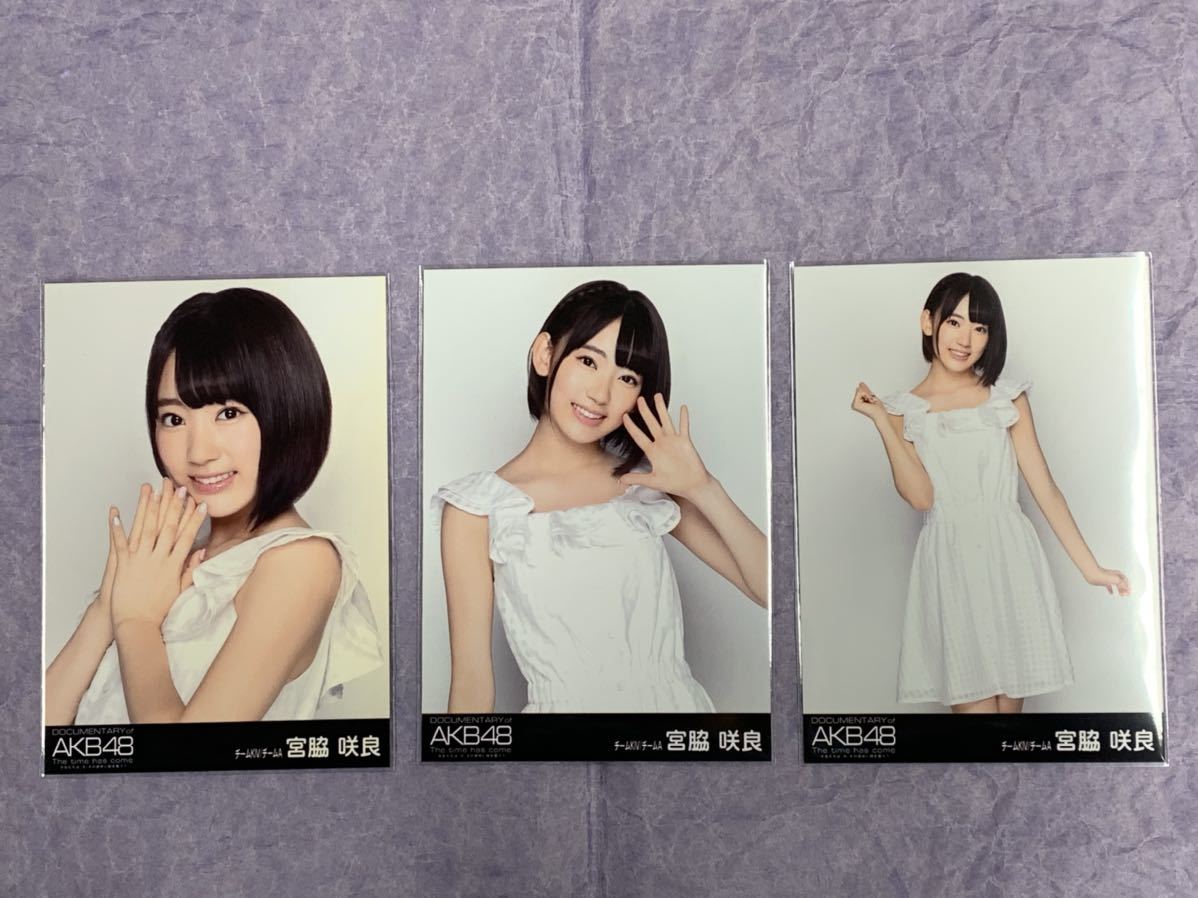 宮脇咲良 DOCUMENTARY of AKB48 The time has come 生写真 3枚コンプ(その他)｜売買されたオークション情報、yahooの商品情報をアーカイブ公開 ...