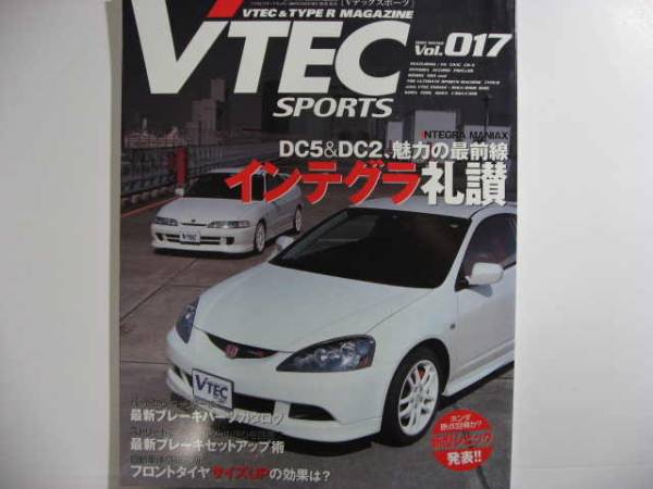VTEC SPORTS №17 シビック インテグラ NSX S2000 DC5 DC2 CIVIC INTEGRA タイプR(車種別解説書)｜売買されたオークション情報、yahooの商品情報 ...