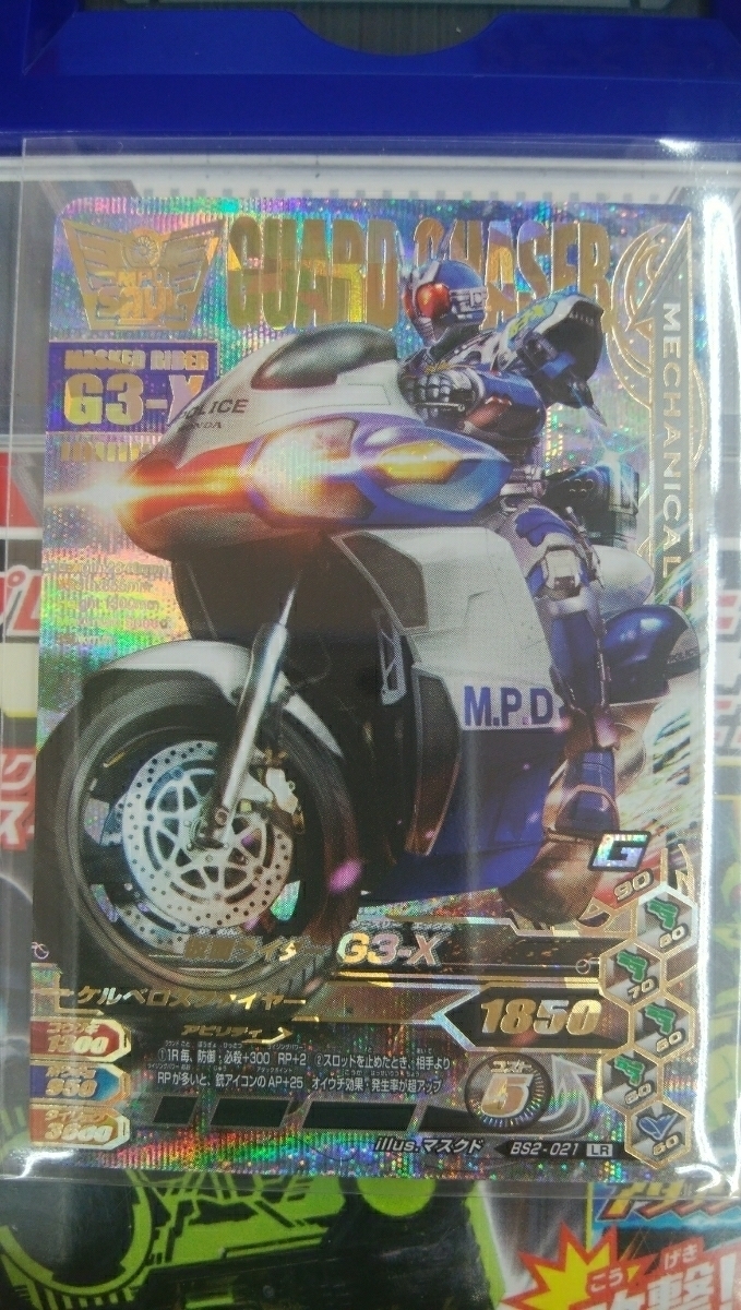ガンバライジングBS2弾 仮面ライダーG3-X BS2-021 LR(レジェンドレア)｜売買されたオークション情報、yahooの商品情報を ...