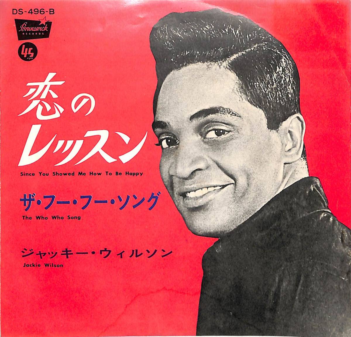 k7330/EP/ジャッキー ウィルソン/恋のレッスン(R&B、ソウル)｜売買されたオークション情報、yahooの商品情報をアーカイブ公開 ...