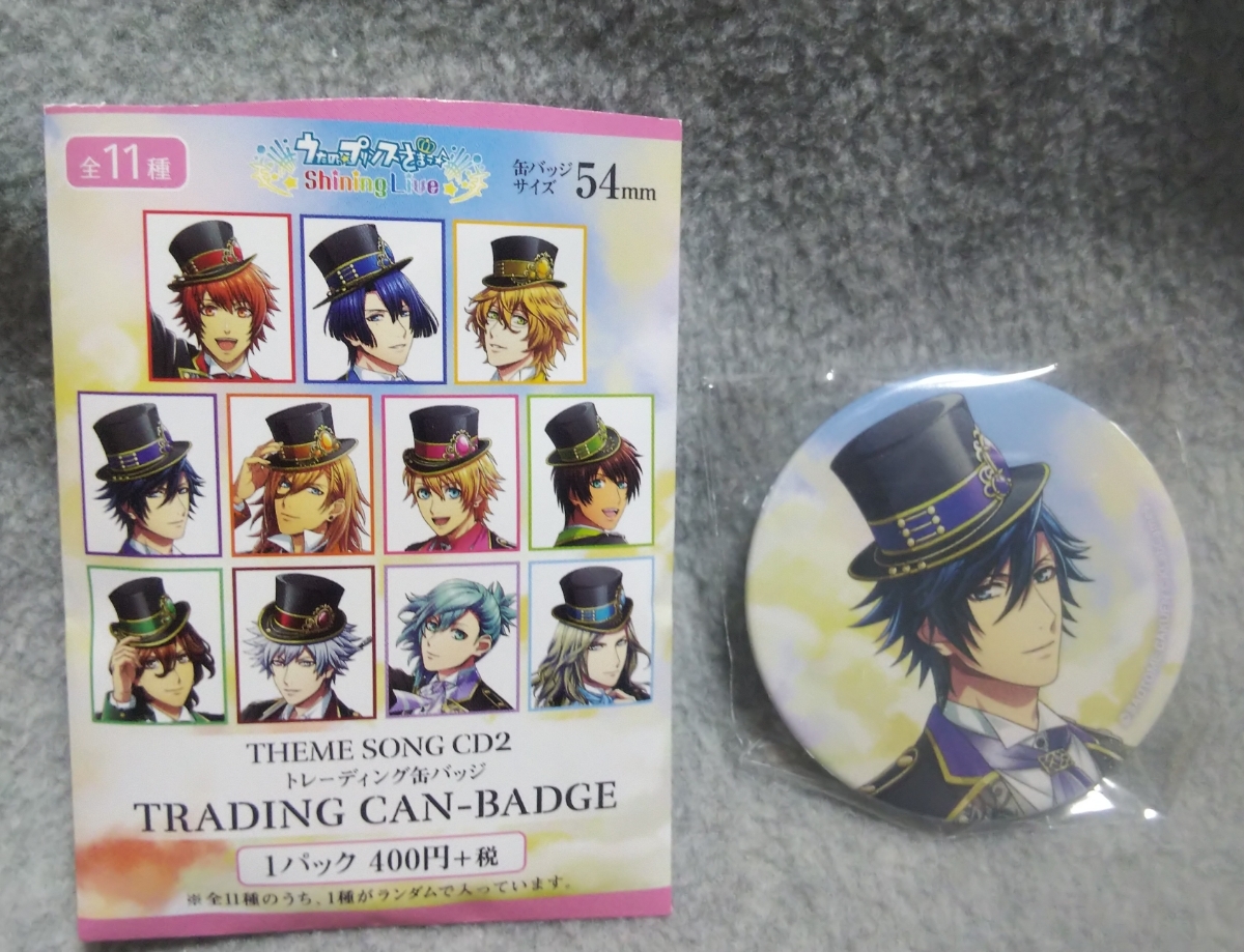 うたの プリンスさまっ Shining Live THEME SONG CD2 缶バッチ トキヤ(うたの☆プリンスさまっ♪)｜売買されたオークション情報、yahooの商品情報をアーカイブ公開 ...