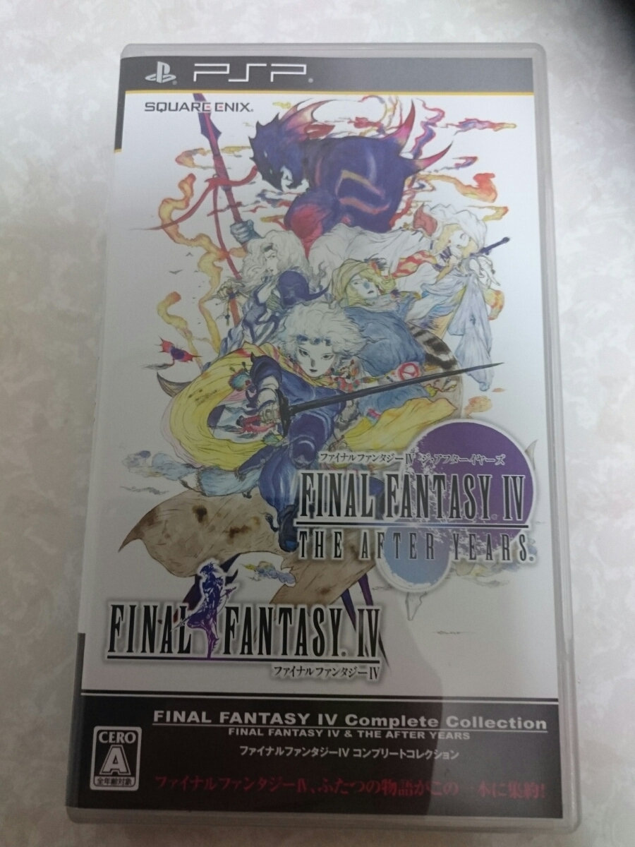 PSP FINAL FANTASY4 ジ アフターイヤーズ FF4 ファイナルファンタジー4 ファイナルファンタジーIVコンプリート ...