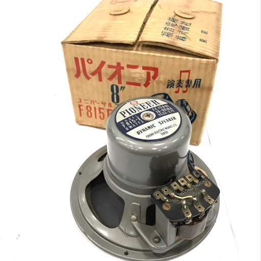 PIONEER Field Coil Speaker F815-E F.C.1500Ω 70 90MA V.C.3.3 3.7Ω フィールド ...