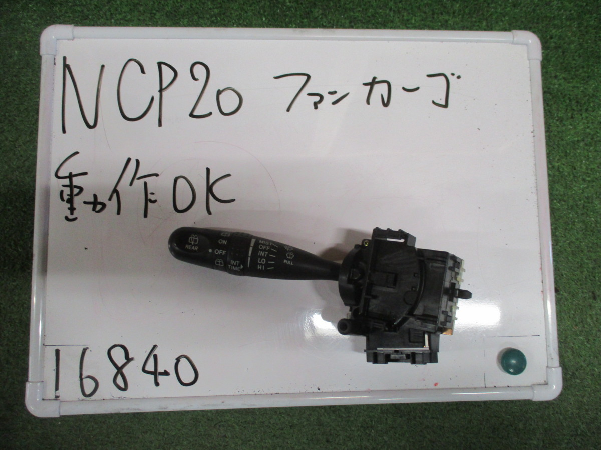 1円 NCP20 ファンカーゴ 間欠 時間調整式 ワイパースイッチ 軽自動車にも ワイパースピード調整式 送料A区分(トヨタ用)｜売買された ...