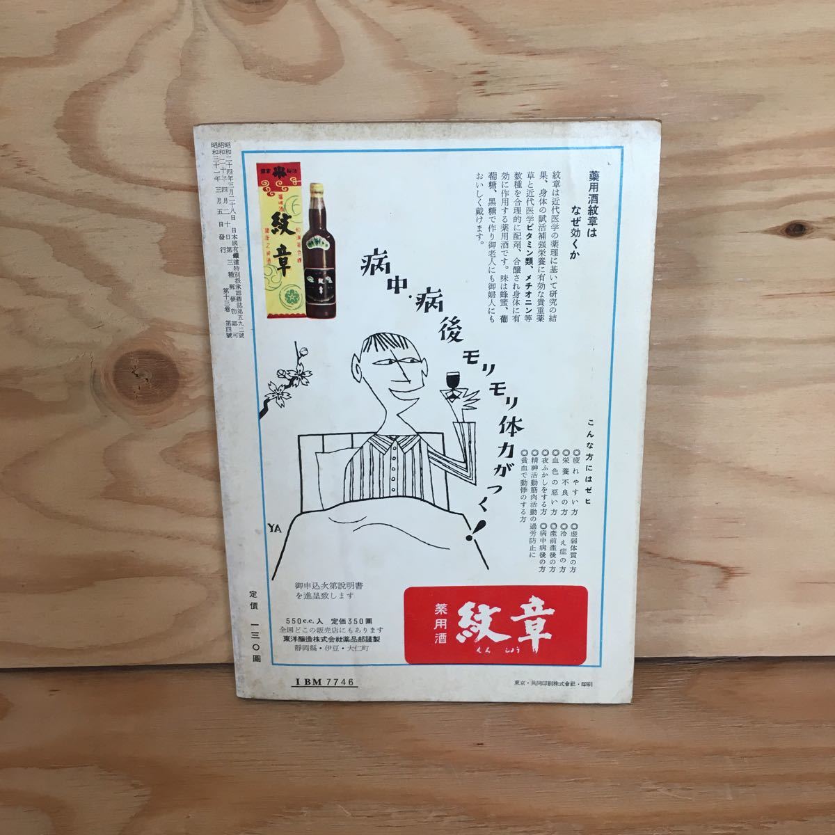 3FAAD-200203 レア 文芸 昭和31年3月 臨時増刊 谷崎潤一郎読本 三島由紀夫 川端康成(小説一般)｜売買されたオークション情報、yahooの商品情報をアーカイブ公開 ...