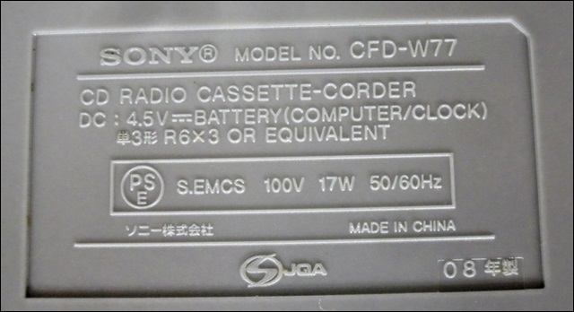 16 04-247667-03 S SONY ソニー ラジカセ CFD-W77 2008年製 ダブルカセット CD ラジオ カセット ...