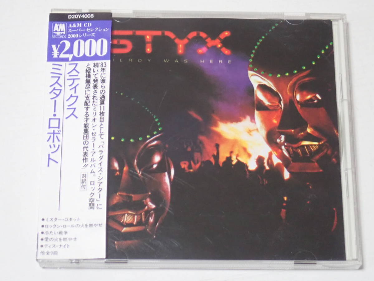 スティクス ミスター ロボット STYX Kilroy Was Here 帯付 国内盤 D20Y4008(その他)｜売買されたオークション情報 ...