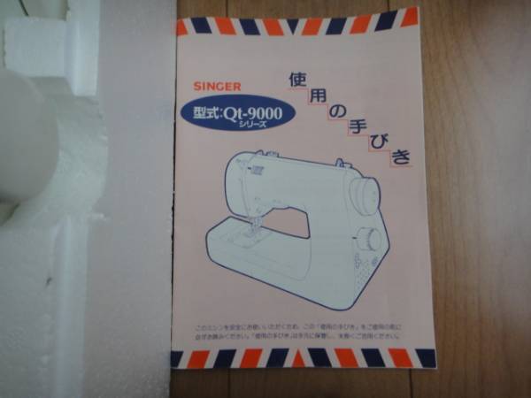 シンガーミシン SINGER QT-9000 Qtieジャンク(その他)｜売買されたオークション情報、yahooの商品情報をアーカイブ公開 - オークファン（aucfan.com）